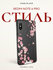 Чехол на Xiaomi Redmi Note 6 Pro / Сяоми Редми Нот 6 Про с принтом "Ветви сакуры...