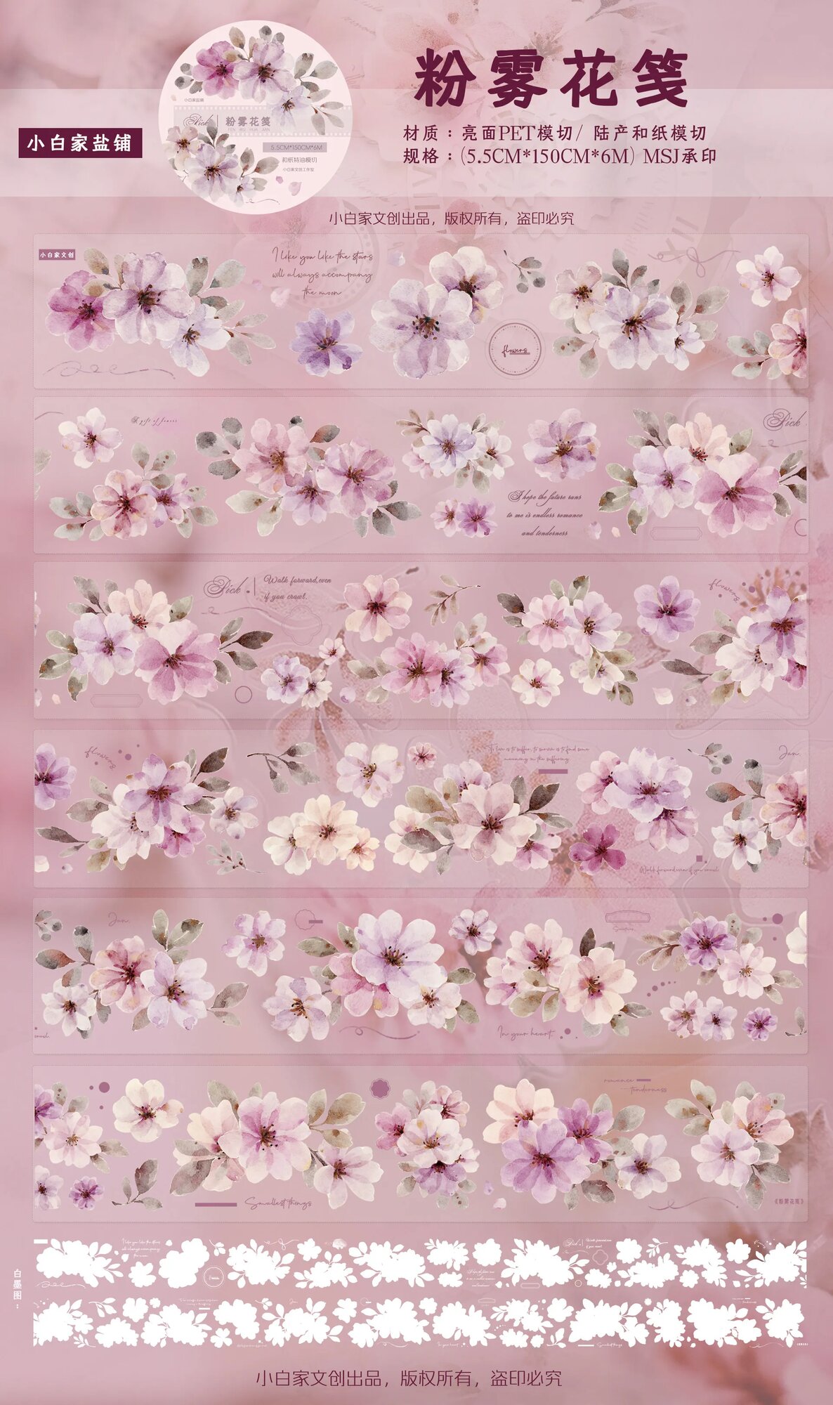 Washi ленточка XiaoBaiJia винтажно-розовая 55mmx6mPre-cut PET
