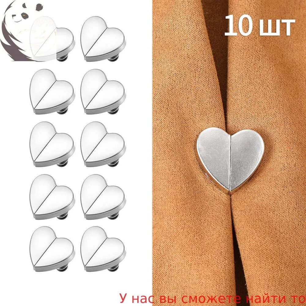 10ш Магнитные держатели для штор в форме сердца, декоративные клипсы с двойными магнитами для плотного закрытия и защиты от света