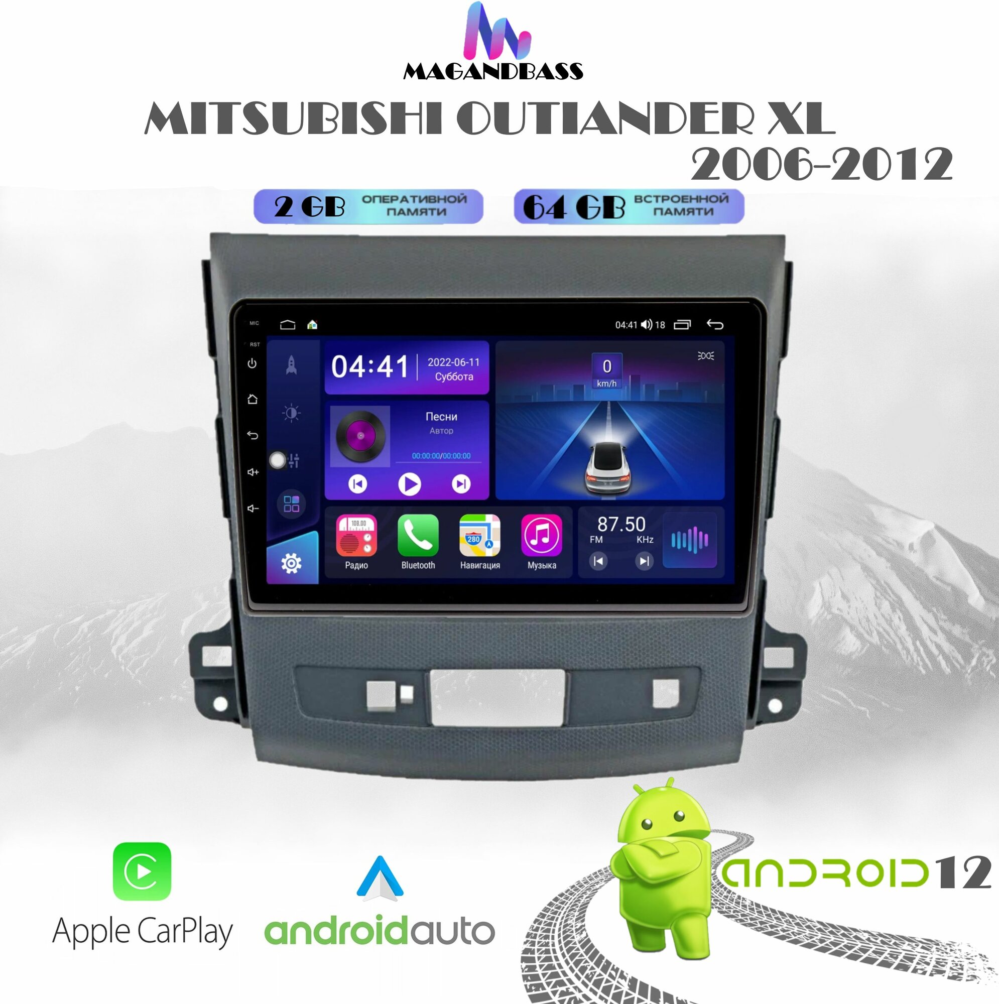 Автомагнитола для MITSUBISHI Outlander XL (2006-2012), Android 12, 2/64 Gb, Bluetooth, Wi-Fi, CarPlay, GPS, сенсорные кнопки
