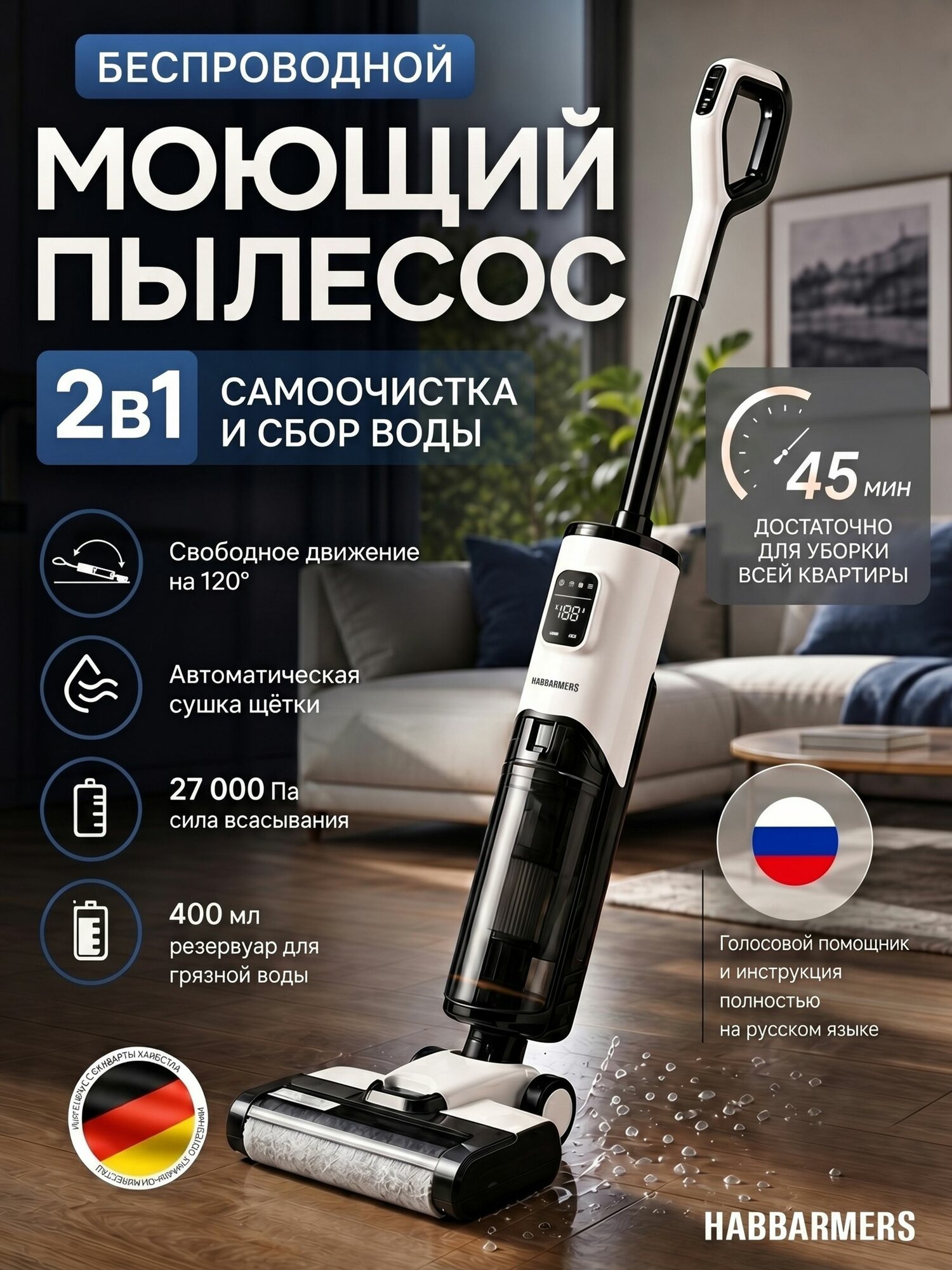 Моющий пылесос вертикальный беспроводной для дома для влажной и сухой уборки 15 в1 c самоочисткой и электролизом, моющий пылесос для дома,27000Па, 3 кг