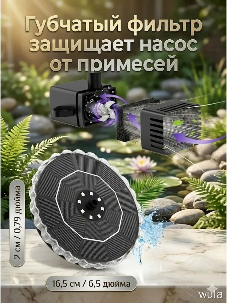 Фонтан садовый wula с 32 RGB LED подсветкой, 7-цветное шоу, диаметр 16.5 см, высота струи до 65 см, для дачи, декоративный — фото 1
