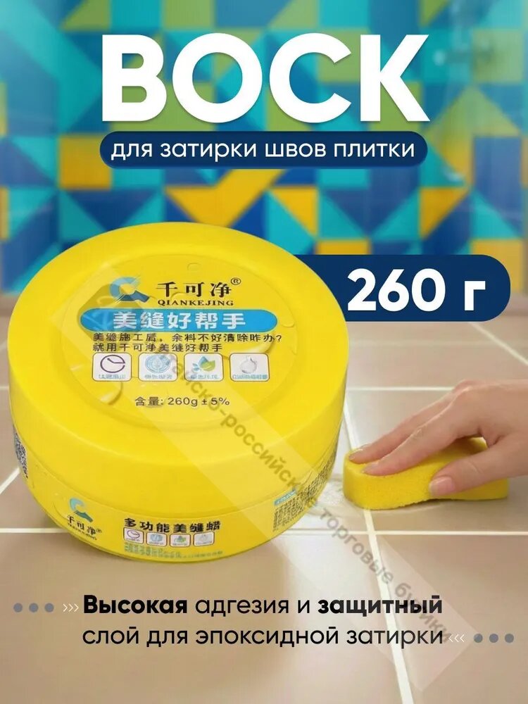 Затирка Адгезионная 0.261 л 0.267 кг