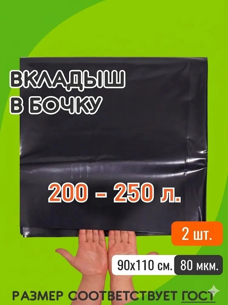 Гри-вкладыш для бочки ABS пластик