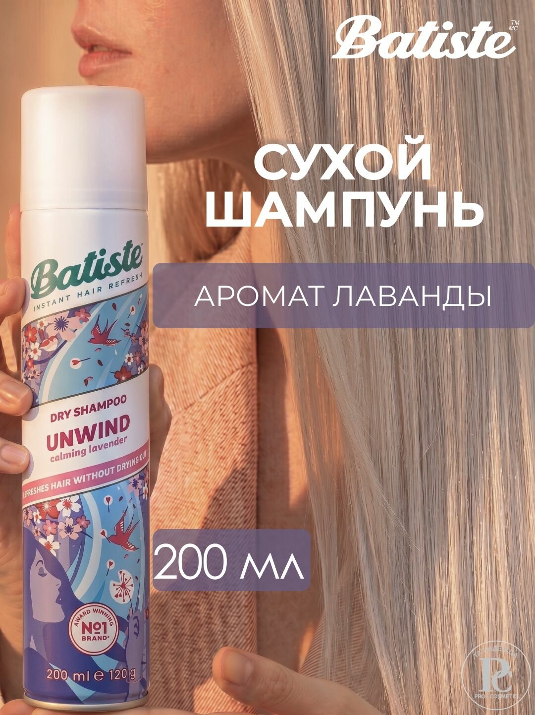 Сухой шампунь для волос женский BATISTE Unwind 200 мл