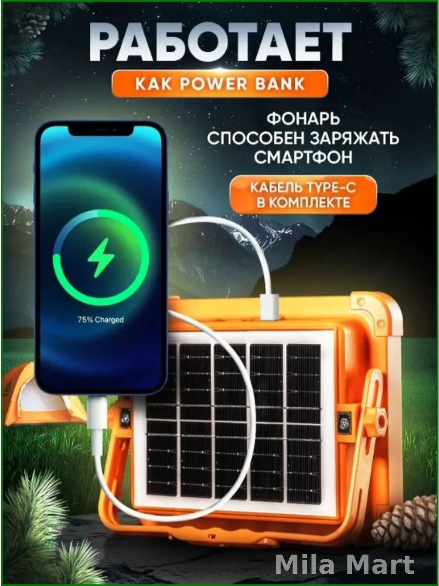 Мощный LED прожектор на солнечной батарее, фонарь — фото 1