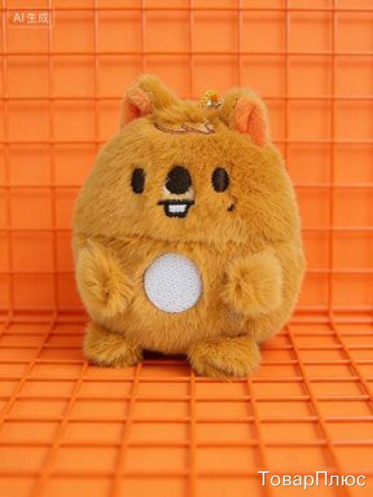 Мягкая игрушка-брелок Квокка Han Quokka (Хан) Коричневая плюшевая подвеска на рюкзак, милый K-pop аксессуар для фанатов