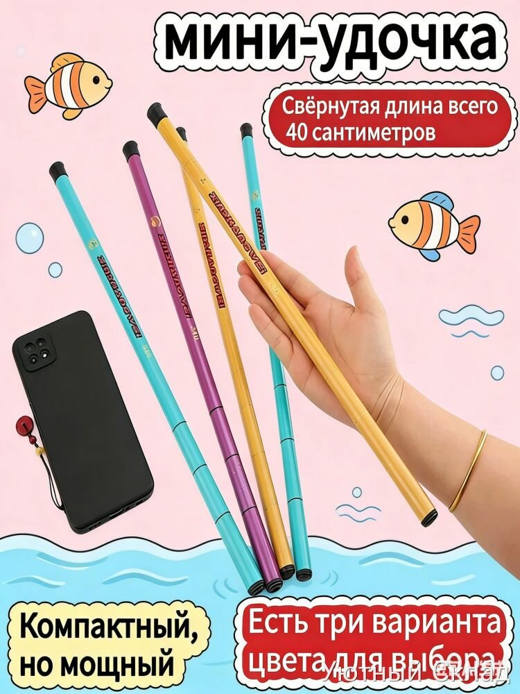 Удилище пляж мини-удочка, складная, 3 цвета, рабочая длина 240 см, до 42 гр, для рыбалки, компактное