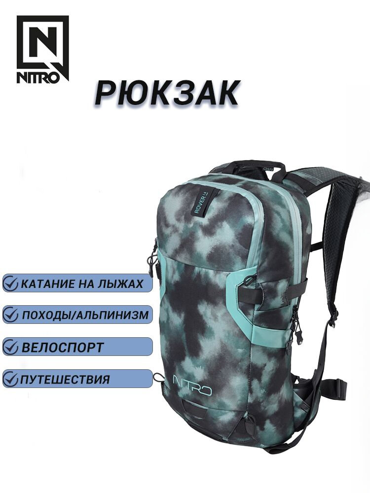 Рюкзак для сноуборда NITRO / походный рюкзак 14 л на открытом воздухе