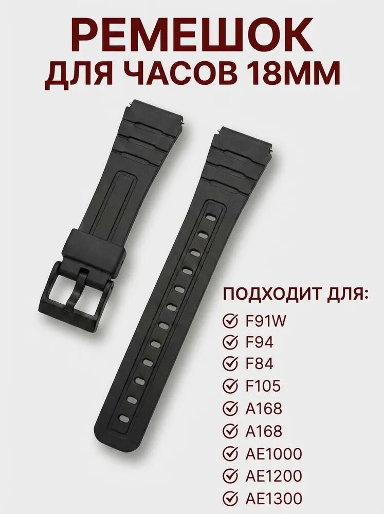 Ремешок, браслет для часов Пластик