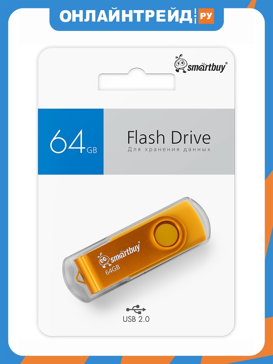USB флешка Smartbuy 64Gb Twist yellow USB 2.0