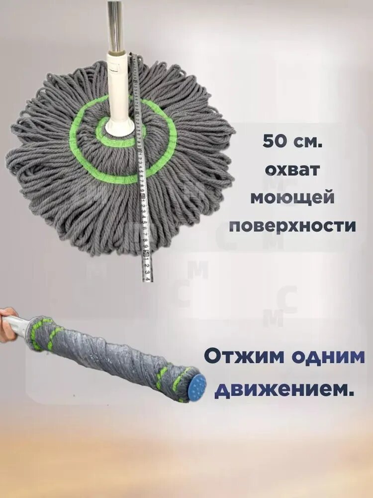 Швабра, длина 100 см — фото 1