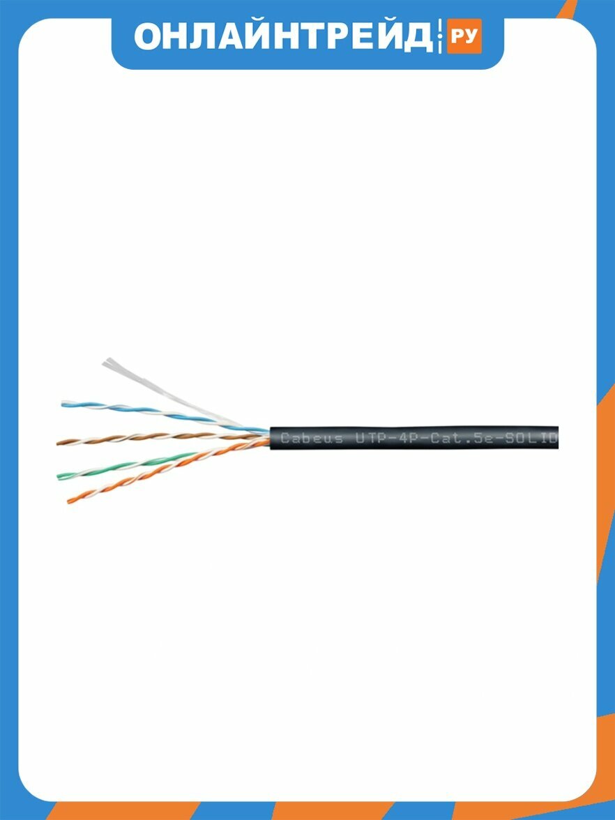 Кабель витая пара Cabeus UTP-4P-Cat.5e-SOLID-OUT-PE-UV-20UTP (U/UTP), кат. 5e, 4 пары (24 AWG), одножильный, для внешней прокладки, PE-UV (20 м)