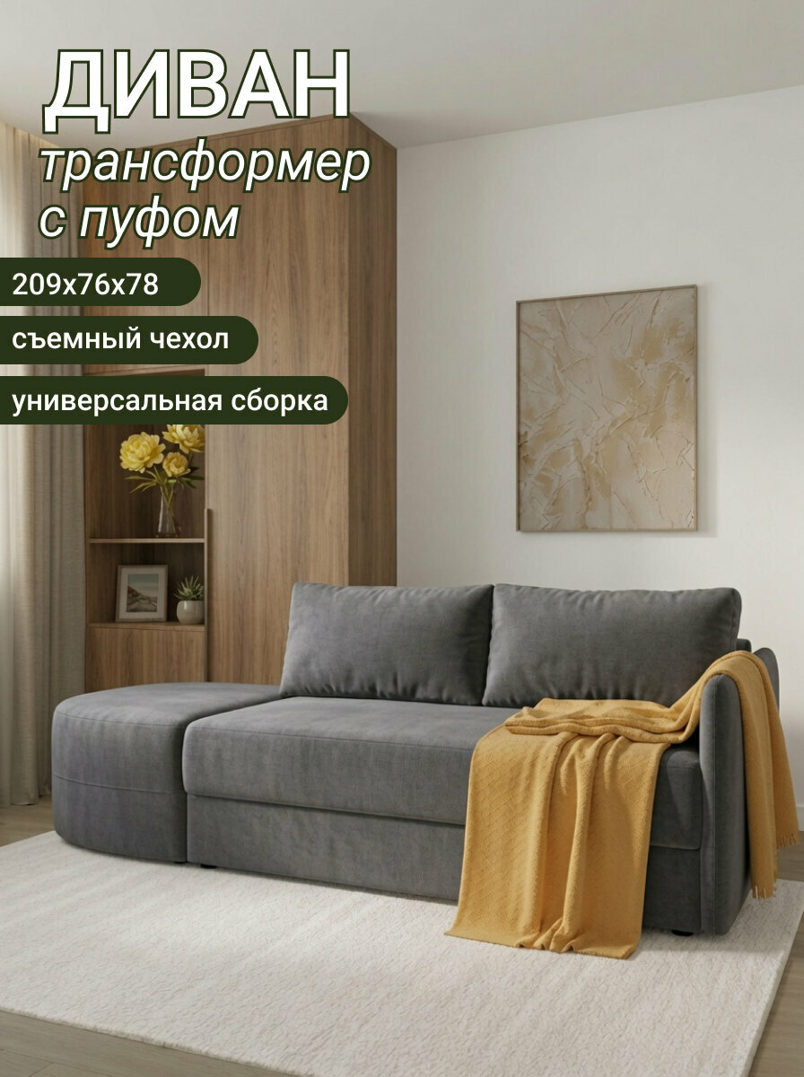 Диван раскладной Брендосс 1145, диван для детской, диван кровать универсальный угол, износостойкий велюр, цвет серый