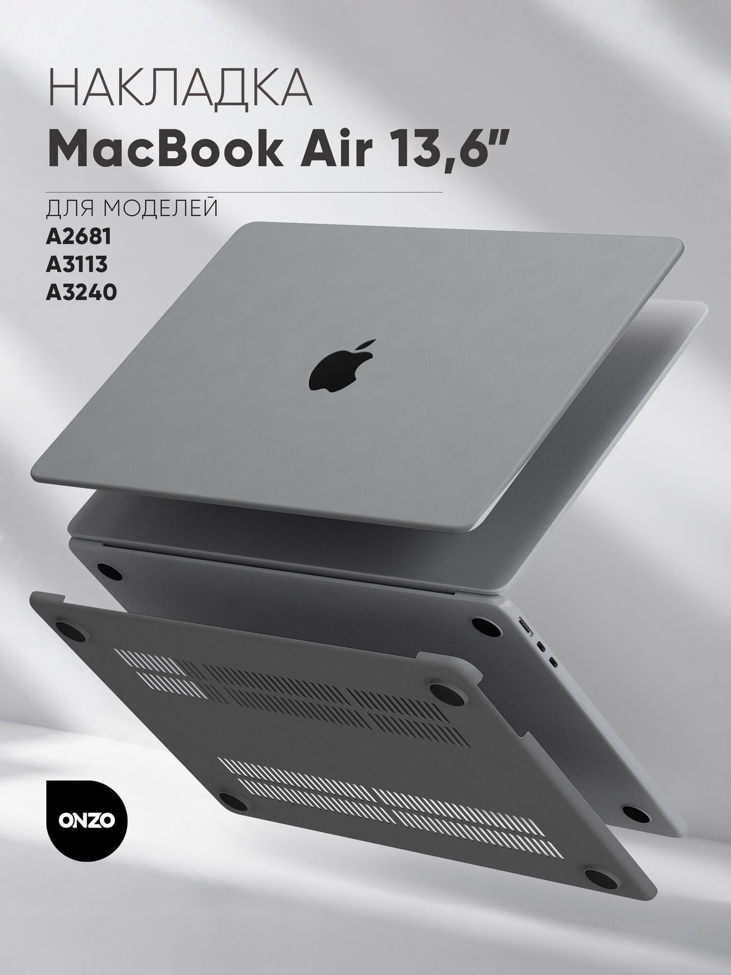 Накладка чехол ONZO "MATE" для MacBook Air 2022-2023 13,6' (A2681 / A3113 / A3240), М2, М3, М4 / Мак бук эир серый матовый