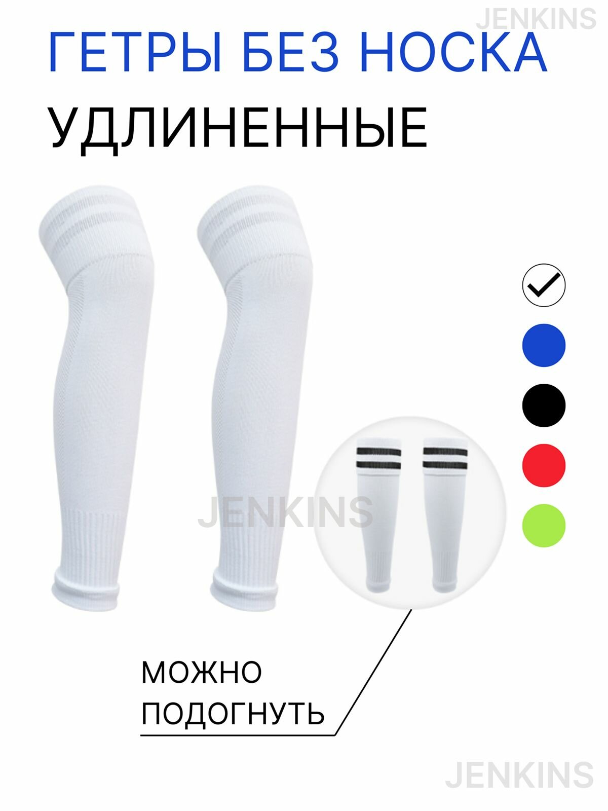 Гетры футбольные мужские футбольные гетры гетры для футбола
