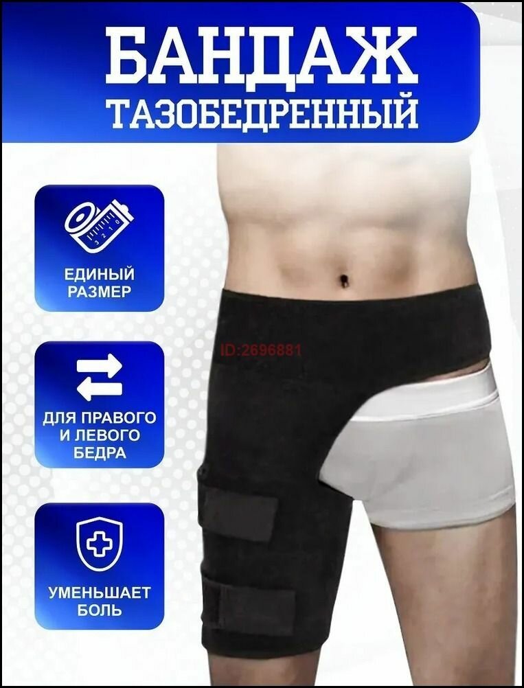 Защита корпуса, размер: Универсальный