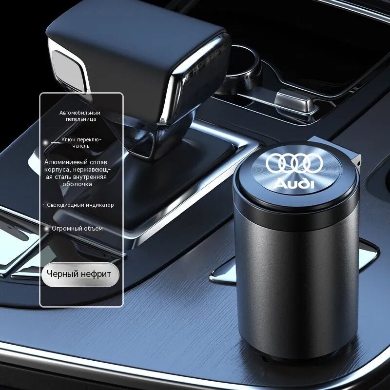 Применимо к автомобильным пепельницам Audi: Новые продукты интерьера автомобилей A6L/A4L/A3/A7/Q5L/Q3/Q2L/Q7