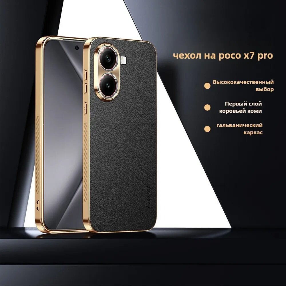 Чехол на poco x7 pro, Защитная пленка для линз из сплава, первый слой из воловьей кожи