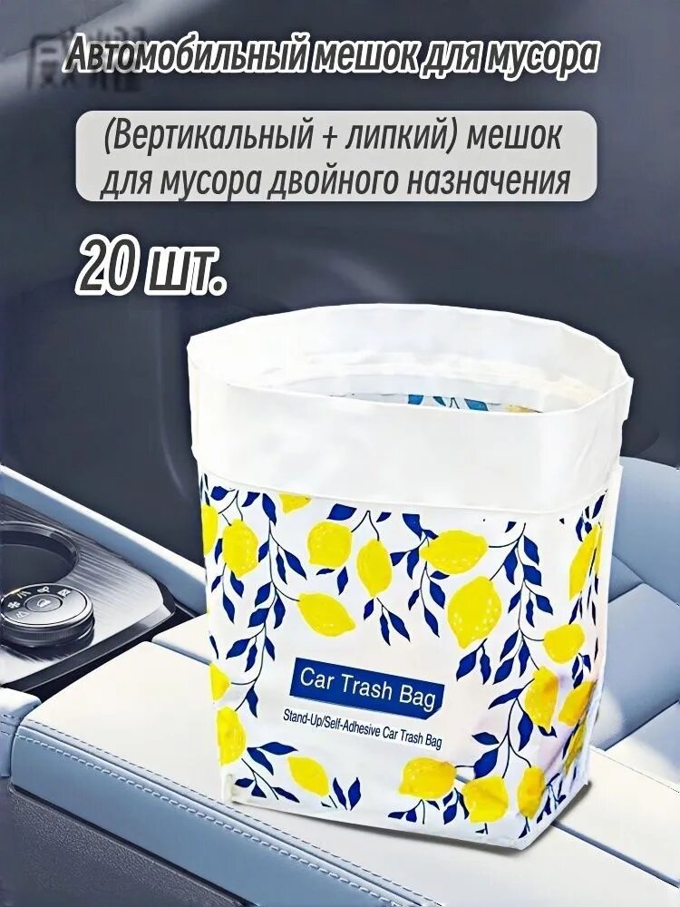 Мешки для мусора, пакеты для рвоты, автомобильные мешки для мусора могут стоять отдельно и могут быть склеены