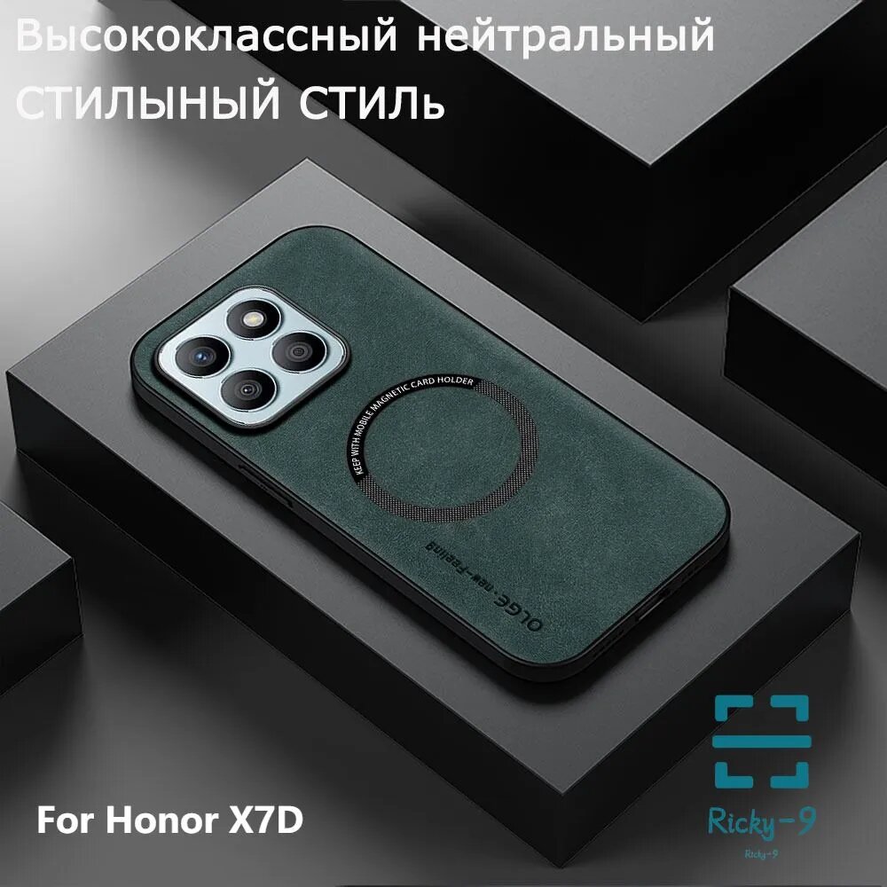 MagSafe чехол для Honor X7D (Хонор Х7д ) Нескользящий и удобный