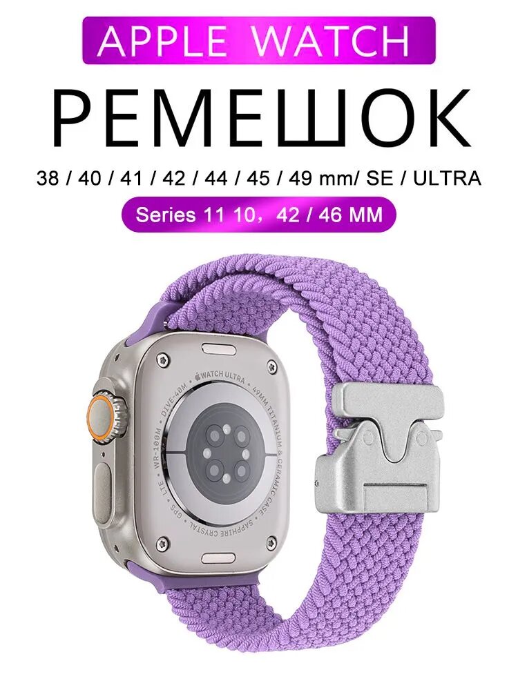 Парашютные ремни из нейлона для Apple Watch 42мм/44/45/49/46mm38мм/40/41ммдля Serie 8 7 6 5 SE 4 9 10 11 ultra 3 2