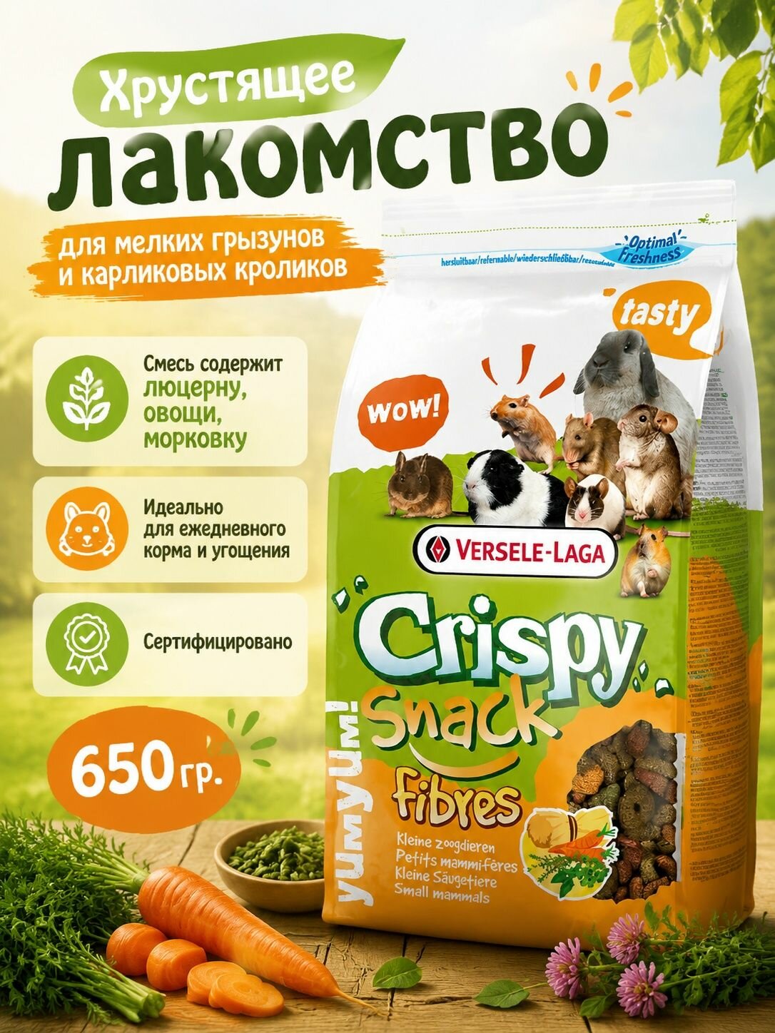 Корм для грызунов Versele Laga Crispy Snack fibres для кроликов, морских свинок и хомяков 650 г