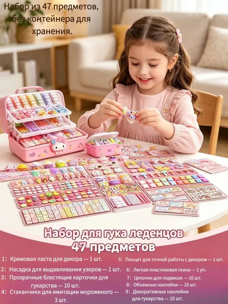 Набор для гукарства с кремовой пастой, 47 предметов, тема мороженого, DIY для девочек, подарок на день рождения