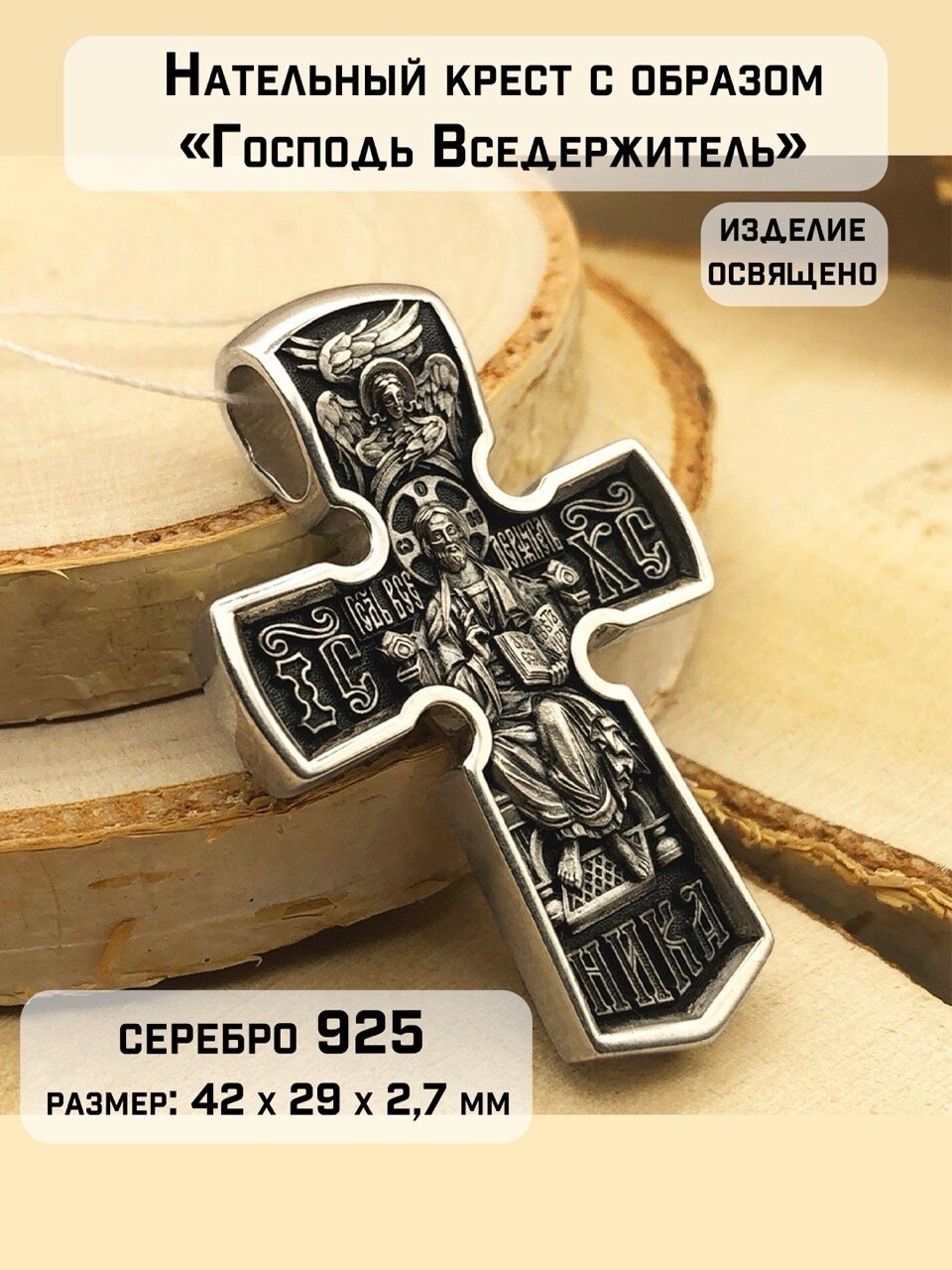 Крестик, серебро, 925 проба, оксидирование