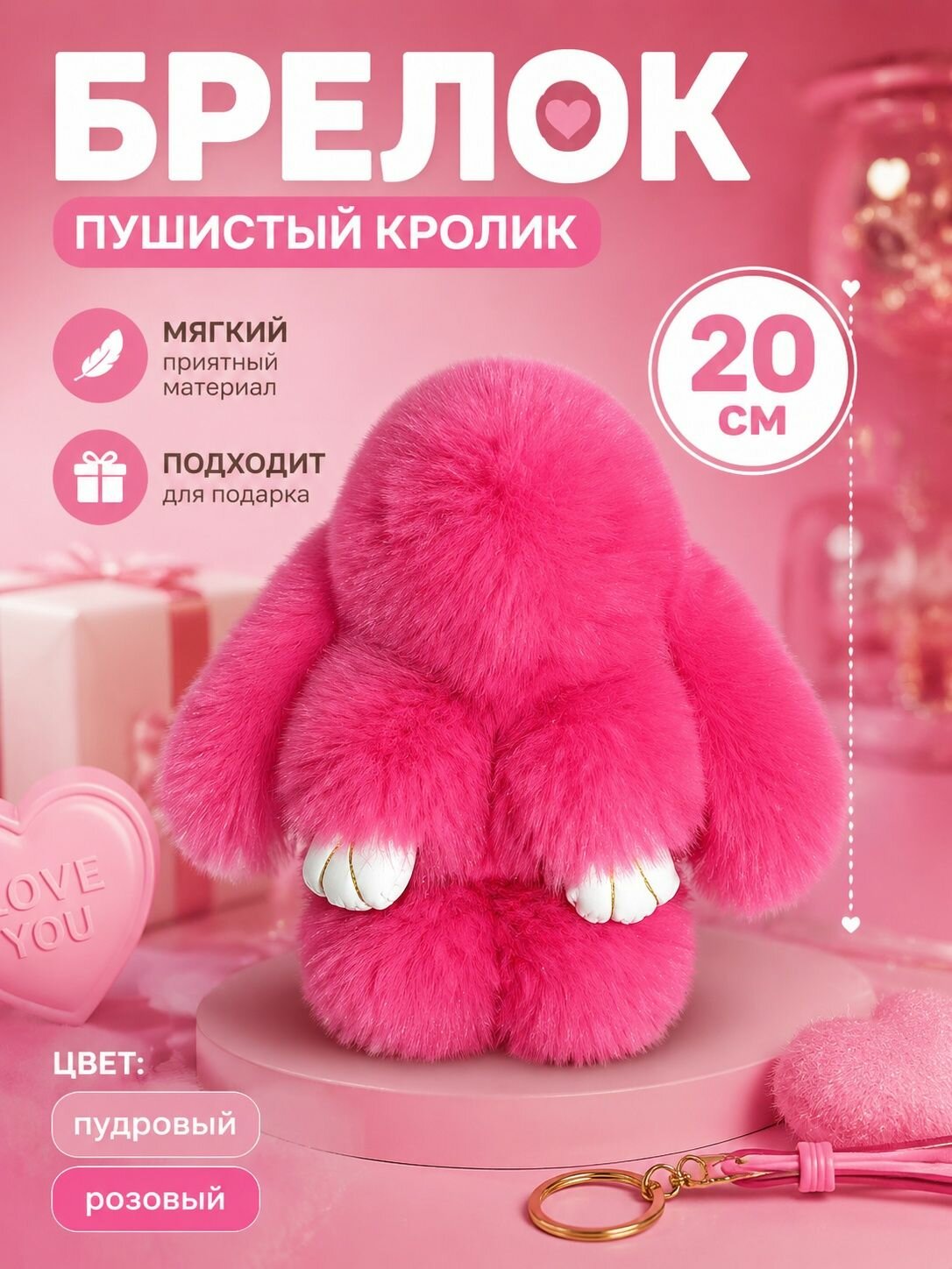 Украшение на сумку