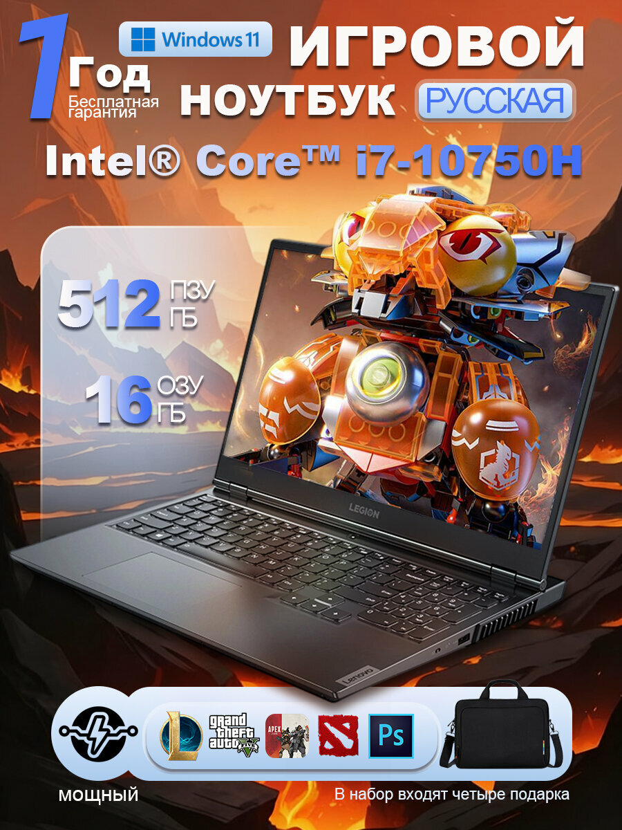 15.6"Игровой ноутбук Lenovo Y7000, Intel i7-10750H, RAM 16 ГБ, SSD 512 ГБ, GTX 1660Ti(6 Гб), Windows 11 Pro，FHD/IPS