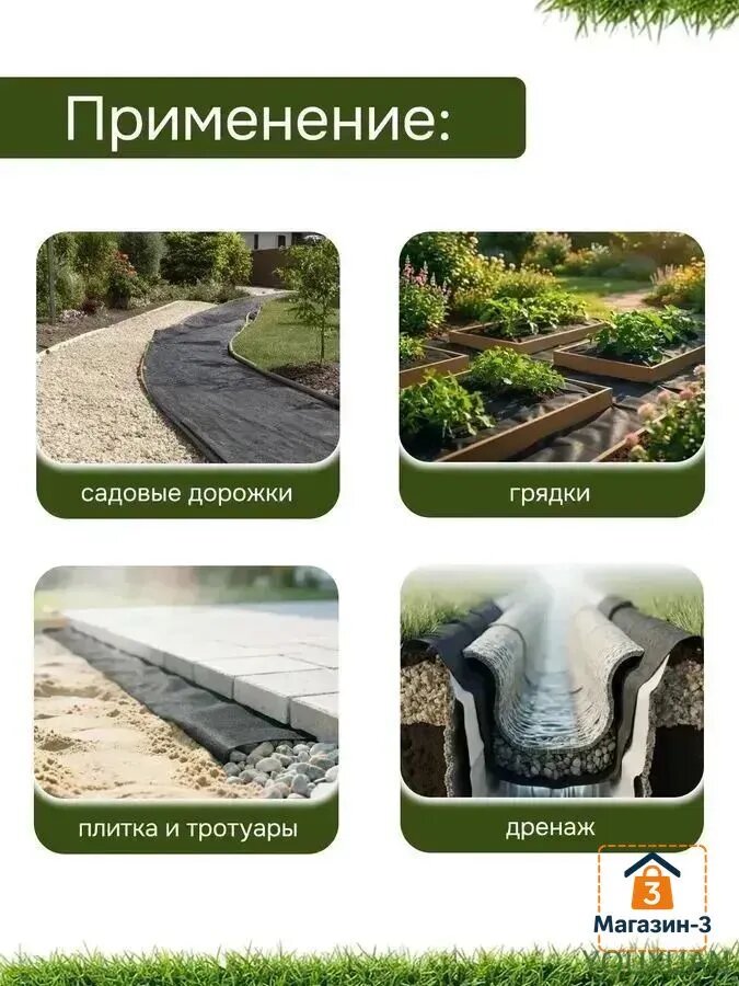 Садовый настил — фото 1