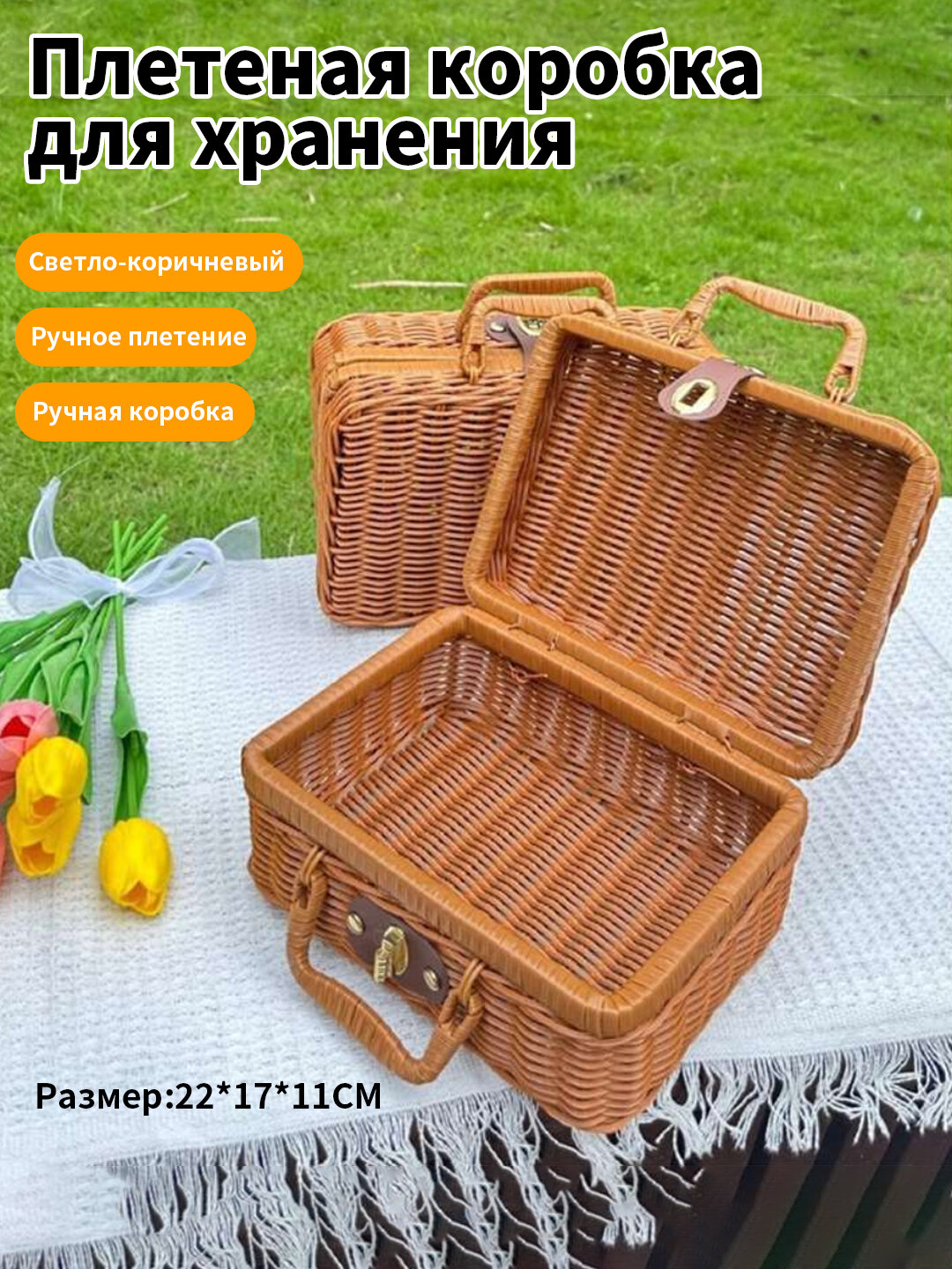 Косметический ящик для хранения, ретро-реквизит, чемодан из ротанга, подарочная коробка, ящик для хранения из прочного полипропиленового плетеного ротанга,1, пластик, плетеный, напольное, белый