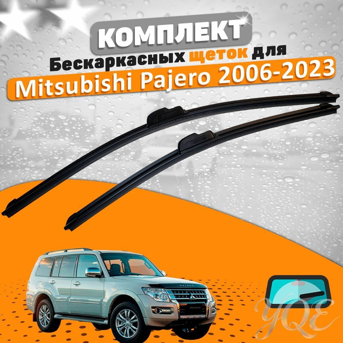 AVS Щетка стеклоочистителя Бескаркасная, арт. Mitsubishi-Pajero4-06-22-avs, 55 см + 50 см