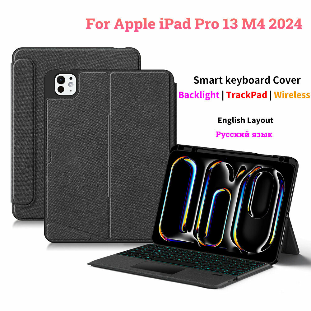Чехол-клавиатура для Apple iPad Pro 13(M4,2024) съемный (английская и русская раскладка)