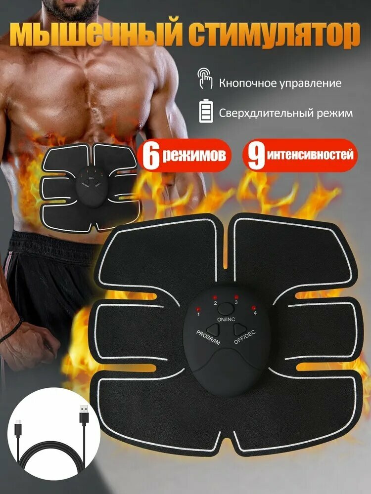 Вибромассажер для тела / Тренажер для брюшного пресса MASS от SEVEN TEC