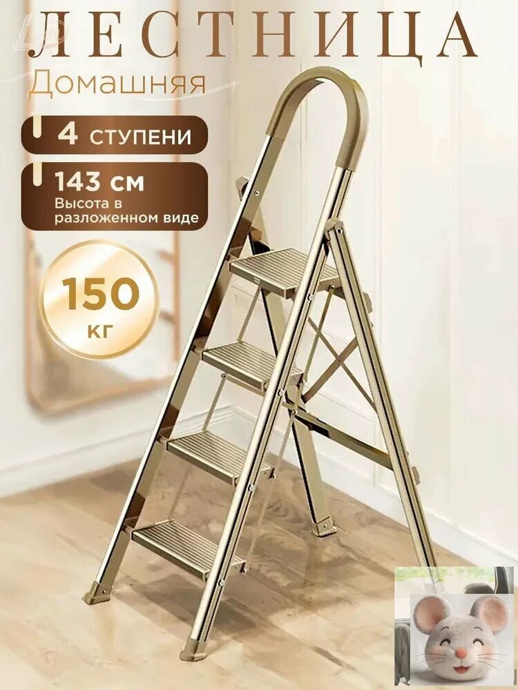 Высокая складная лестница из алюминиевого сплава с 4 ступенями, подходящая для дома, кухни, сада LIN