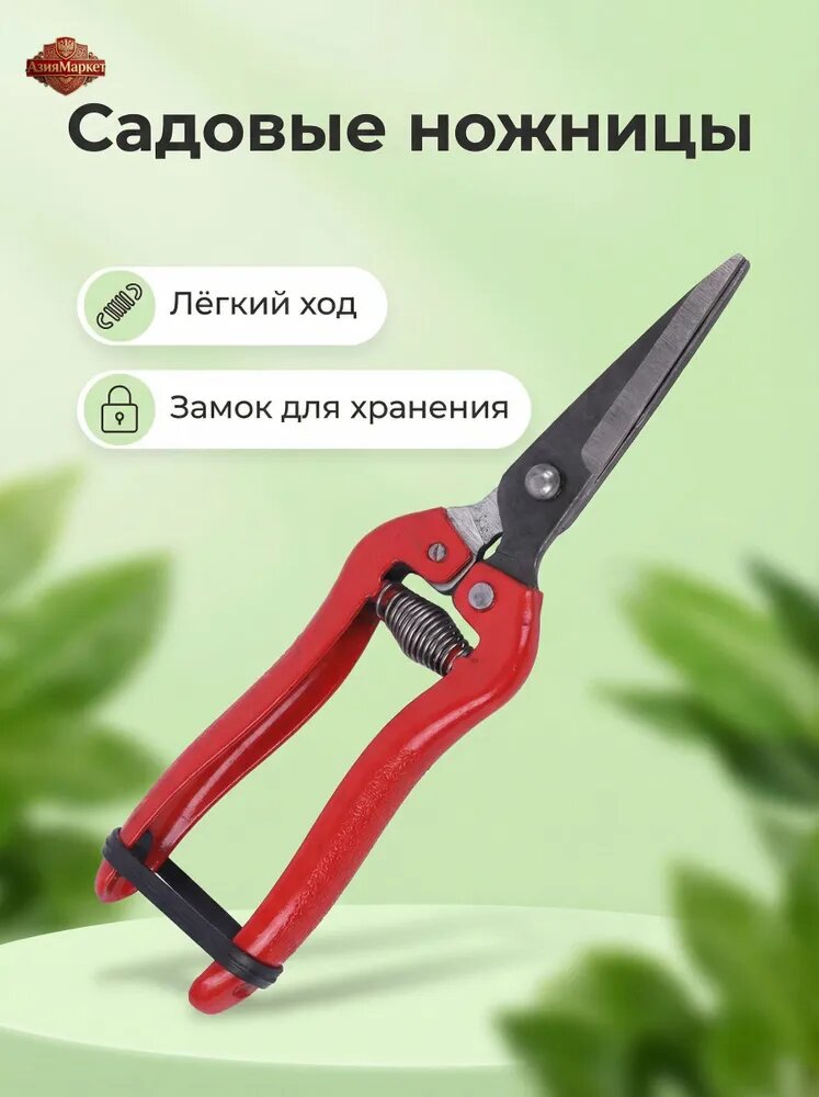 Садовые ножницы, лезвиеСталь SK5