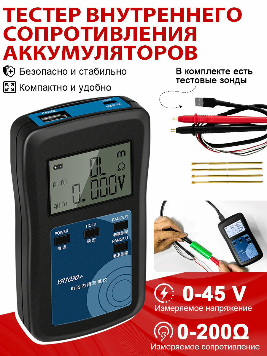 Тестер заряда батареи, портативный тестер внутреннего сопротивления литиевой батареи