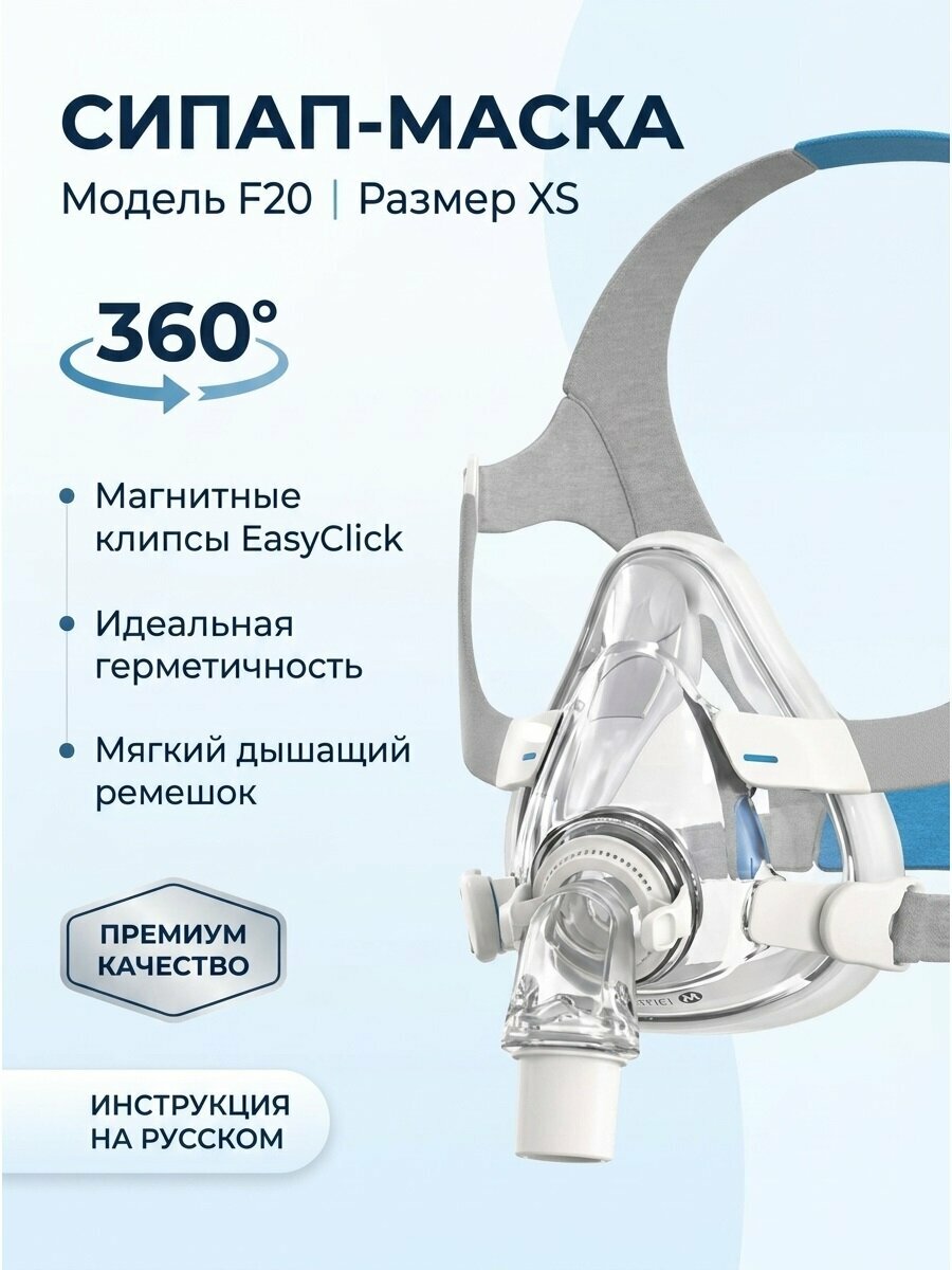 Аксессуар для респиратора, силиконовая накладка, комфортное ношение, размер L, модель F20, цвета: серый/белый/синий