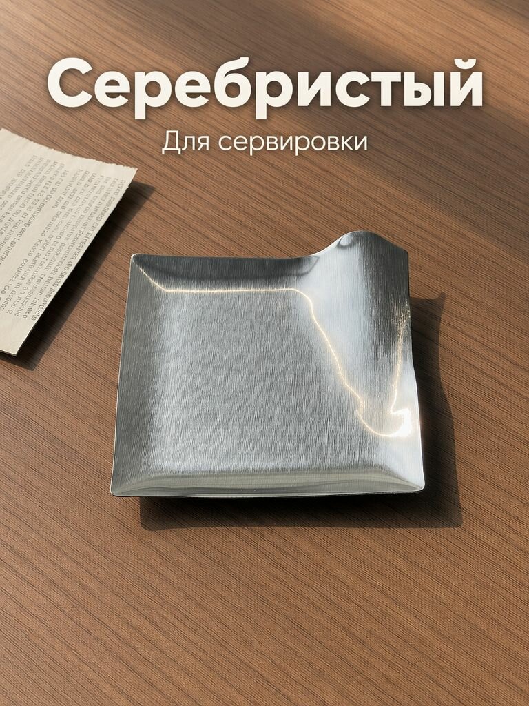 Тарелка в винтажном стиле
