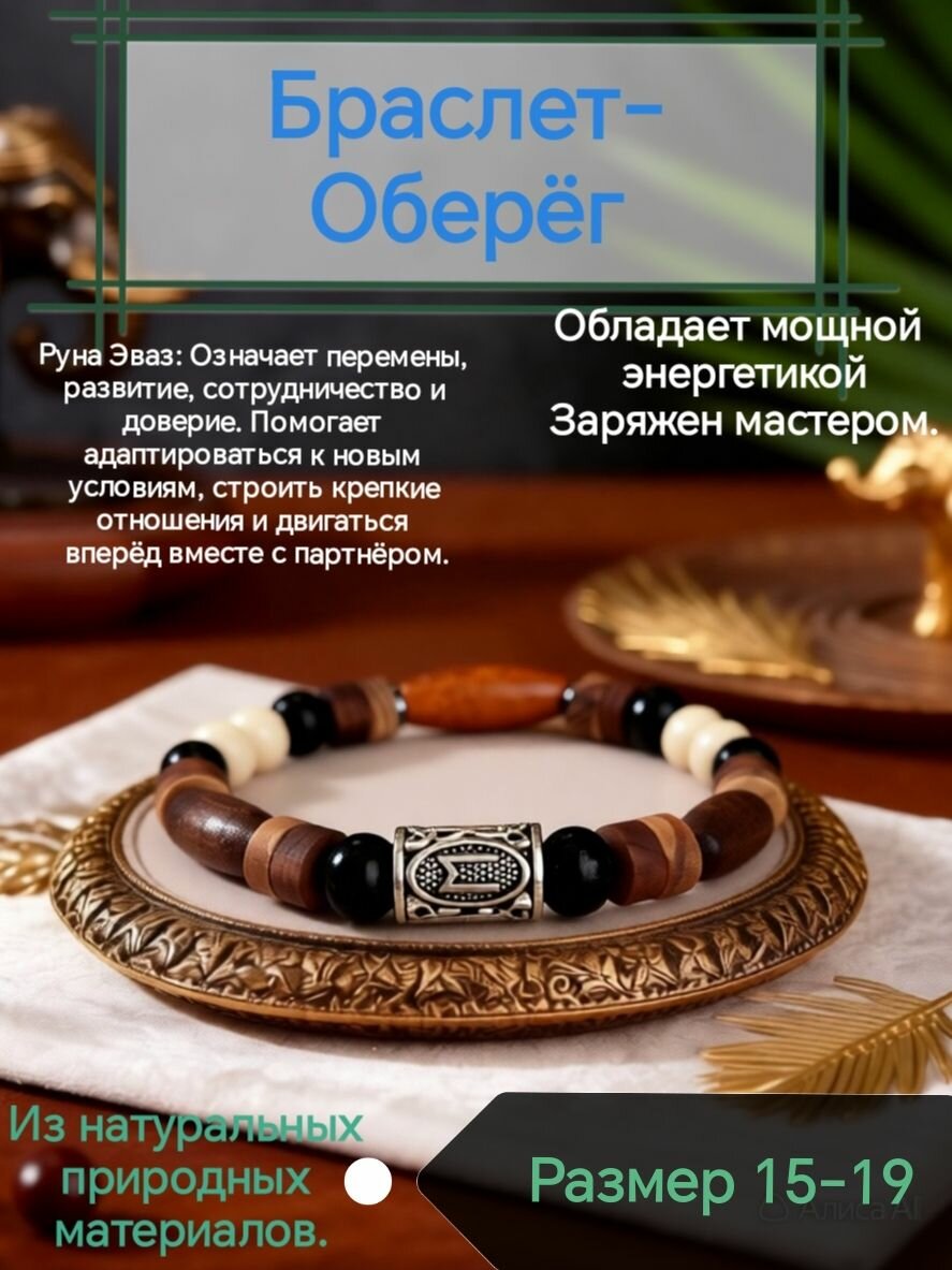 Браслет, дерево, гематит