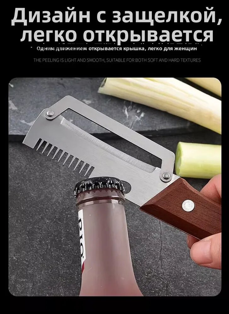 Нож для чистки — фото 1