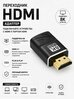 Переходник HDMI