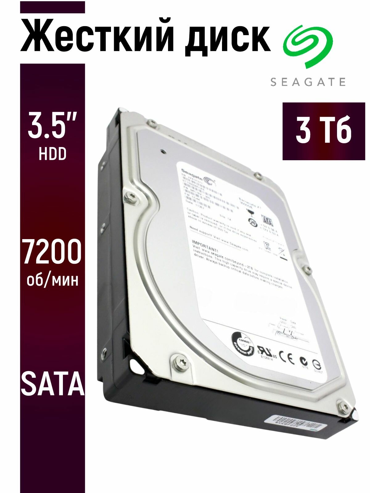 Внутренний жесткий диск Seagate 3 ТБ 3.5" для ПК, видеонаблюдения ST33000651AS