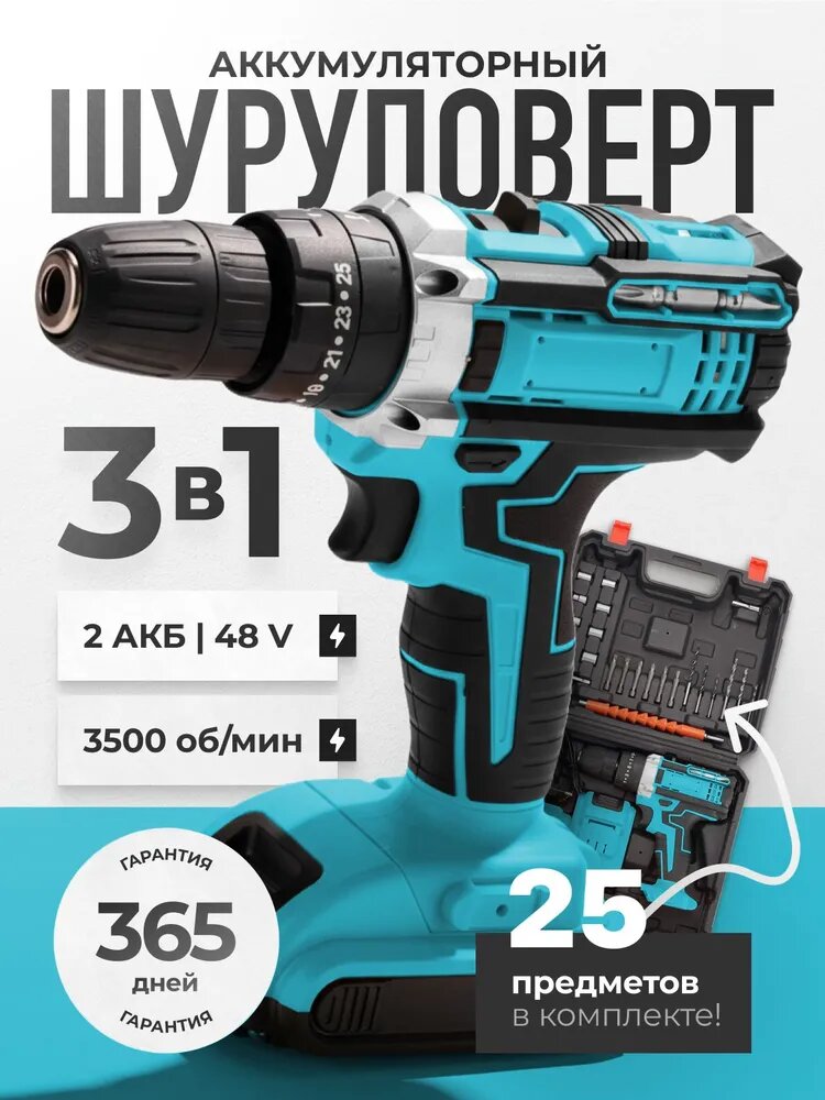 Дрель-шуруповерт, 20 В, 0 АКБ