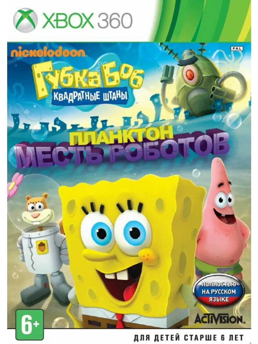 SpongeBob SquarePants (XBOX360 CHiP)