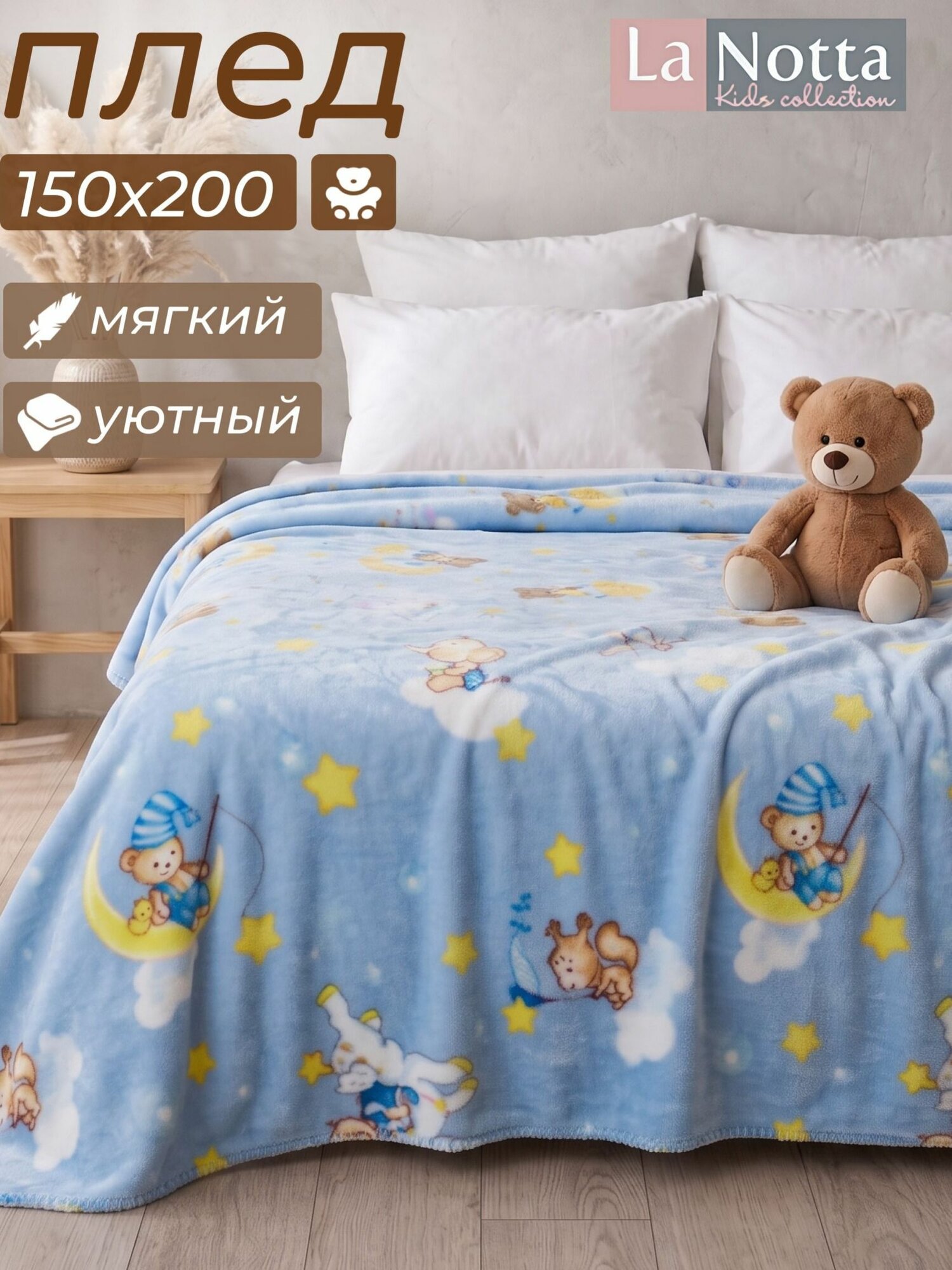 Плед 150х200 велсофт голубой
