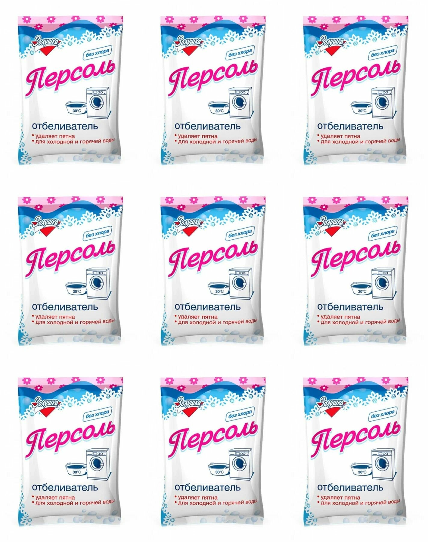 Золушка Персоль С-17-1 Кислородный отбеливатель без хлора, 100 гр, 9 уп