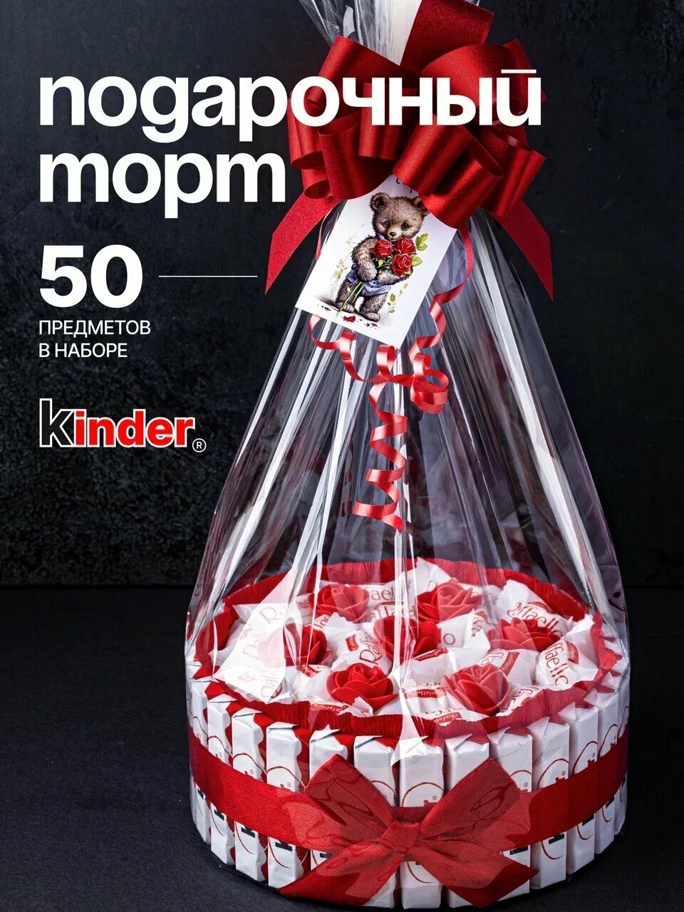 Подарочный набор Olavi "Торт Raffaello", кокос, без ГМО, молочный шоколад, 10 шт